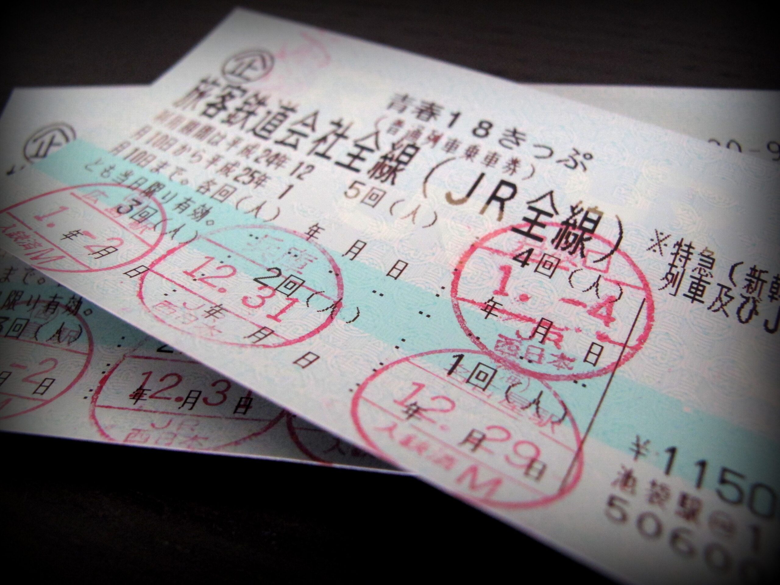 Discounted Rail Travel Japan: Seishun 18 Kippu